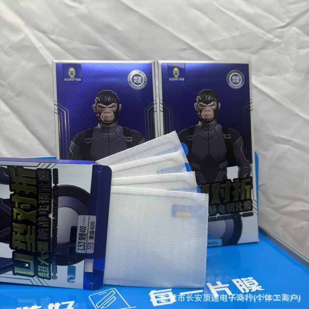 HD Magic Box 95% Electrostatic Tempered Film Straight Face Fold in Half ...