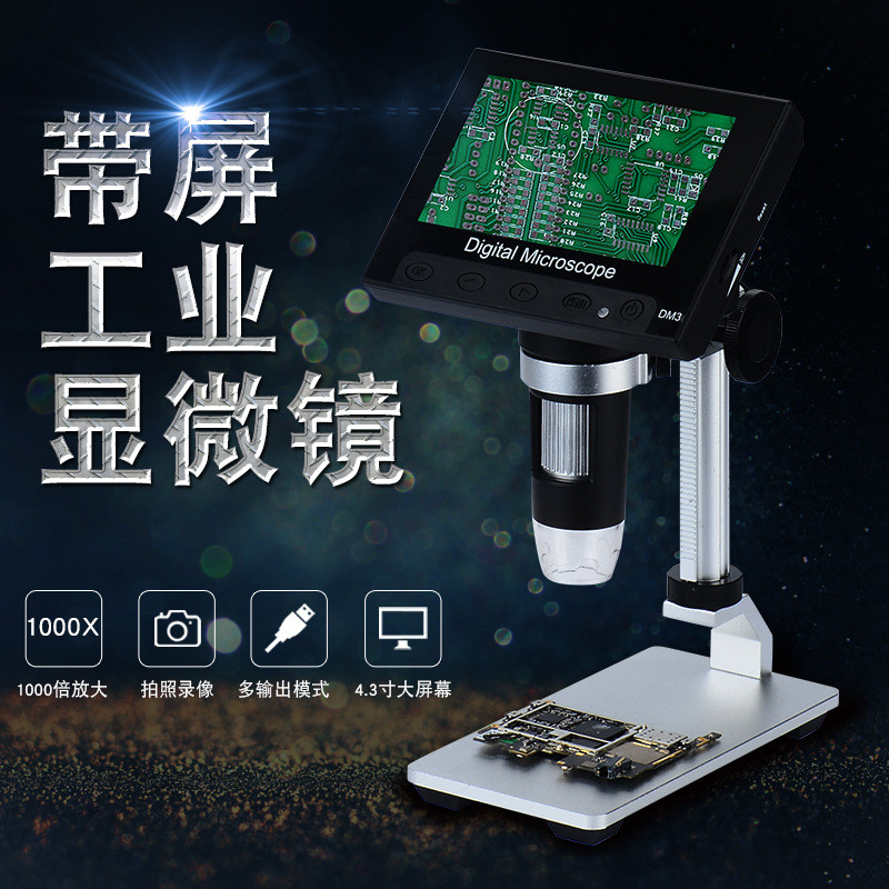 5 million HD 14cm Screen Portable Digital Microscope Mobile Phone ...