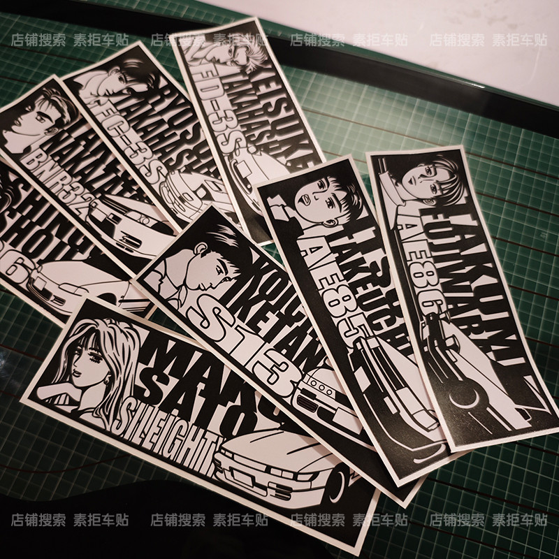 Taiwan Shipping Initial D Car Sticker Fujiwara Takusuke AE86 Ryosuke ...