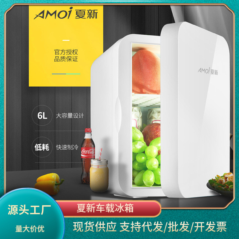 Amoi Mini Small Beauty Refrigerator Home Office Car Semiconductor Hot ...