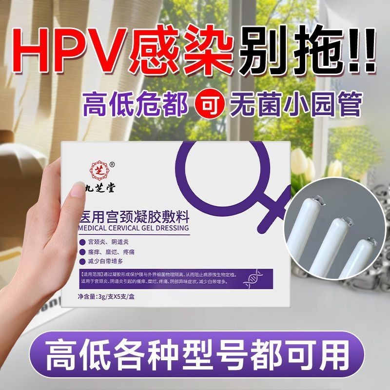 Jiuzhitang medical grade anti-HPV virus infection detection paper high ...