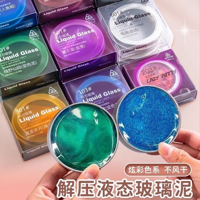 液态玻璃变色龙非牛顿体老头泥无毒不变干液体玻璃泥儿童Liquid Glass Chameleon Non-Newton Old Man Mud ...