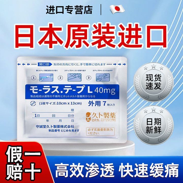 Original Imported Paste Patch Knee Cervical Spine Lumbar Spine Limb ...