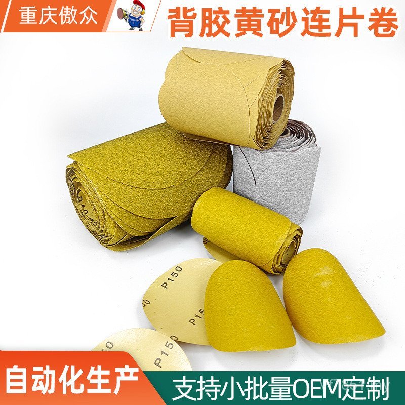 Adhesive White Sand Roll Sandpaper Roll OEM Self-Adhesive Adhesive ...
