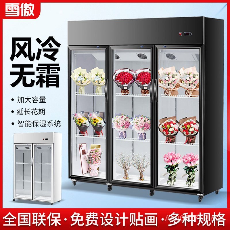 Three-Door Refrigerator Flower Cabinet Two-Door Freezer Fresh-Keeping ...