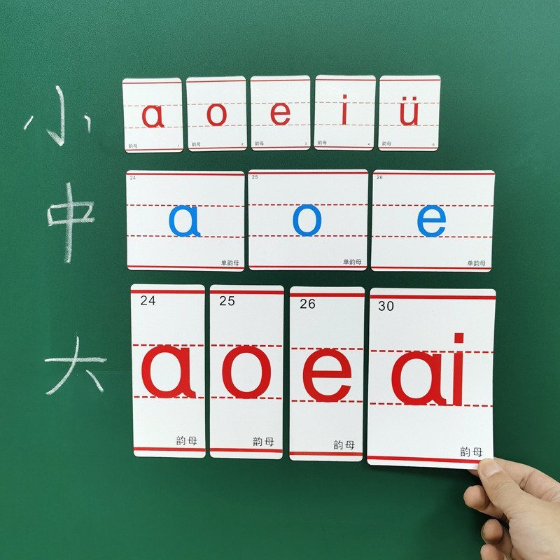 Magnetic Chinese Pinyin Card Spelling Reading Teaching Aids Students ...