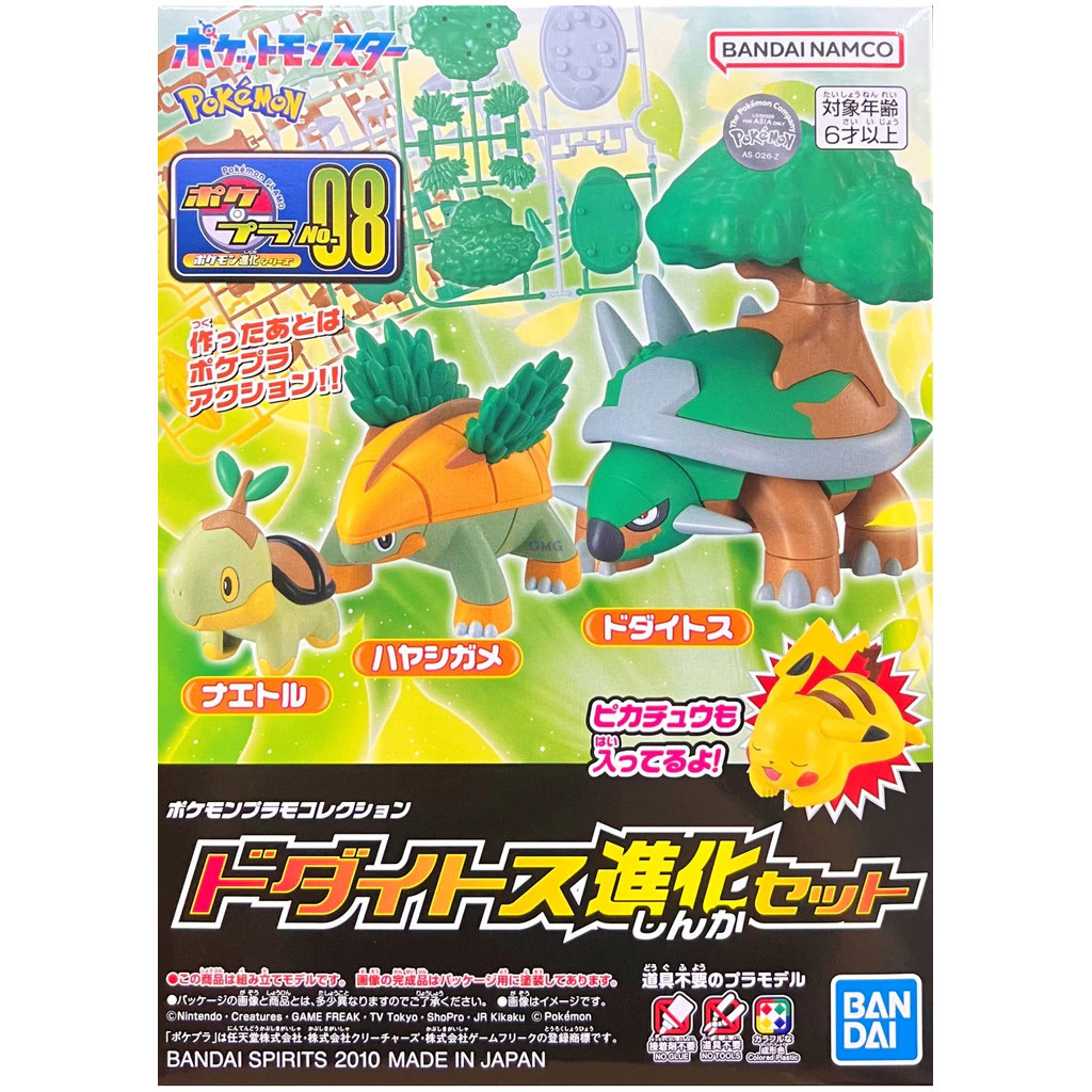 Bandai Spirits Pokemon Plamo Collection No.08 Select Series Torterra ...