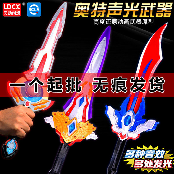 ultraman toy ultraman zero Genuine Ultraman Weapon Toy Orb Holy Sword ...