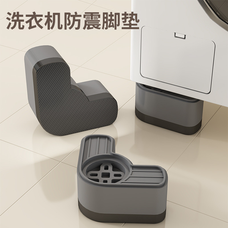 Washing Machine Heightening Base Frame Silent Anti-slip Shockproof Foot ...