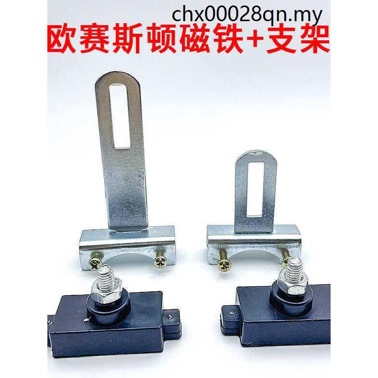 Osseston Magnet Sensor Switch Sliding Door Limiter Height Bracket ...