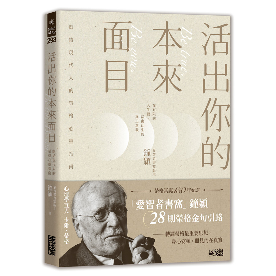 Live Your Original Face: A Guide To The Mind Of The Modern People/Zhong ...