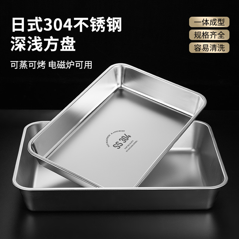 Extra Thick 304 Stainless Steel Japanese Style Square Plate Flat Bottom ...