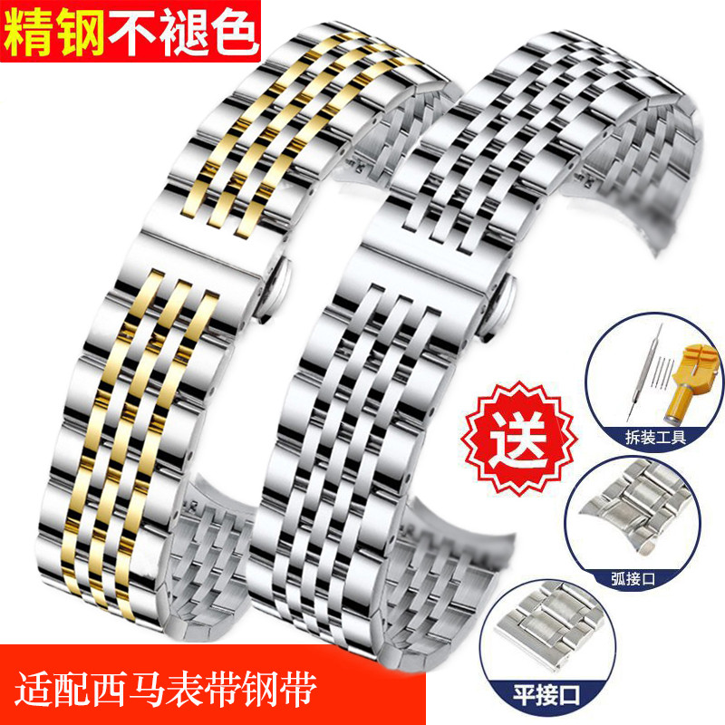 Smart watch jam tangan CYMA Sima watch Strap Solid Steel Strap Original ...