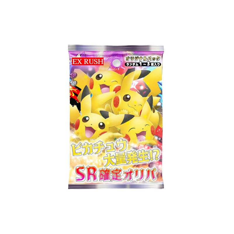 Pikachu mass outbreak!? Pokémon card SR guaranteed single item ...