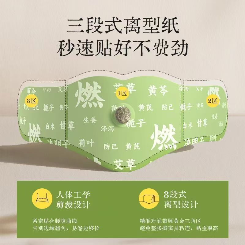 Burning Belly Moxibustion Patch Herbal Belly Button Patch Slimmer Big ...