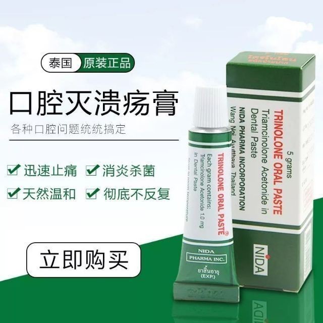 ORIGINAL Mouth Care Cream Thermal Cream 5g | Shopee Malaysia