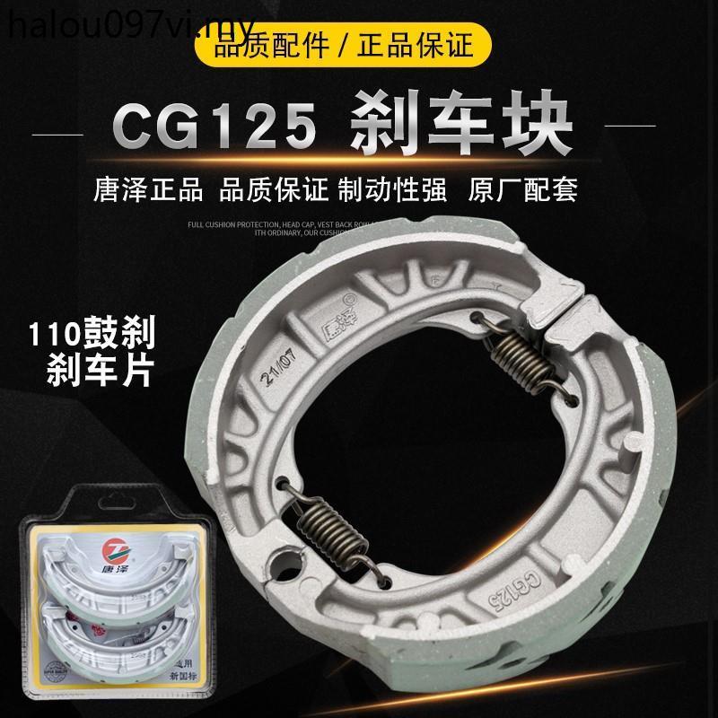 T Tang Ze New National Standard Electric Vehicle 110 Drum Brake Brake ...