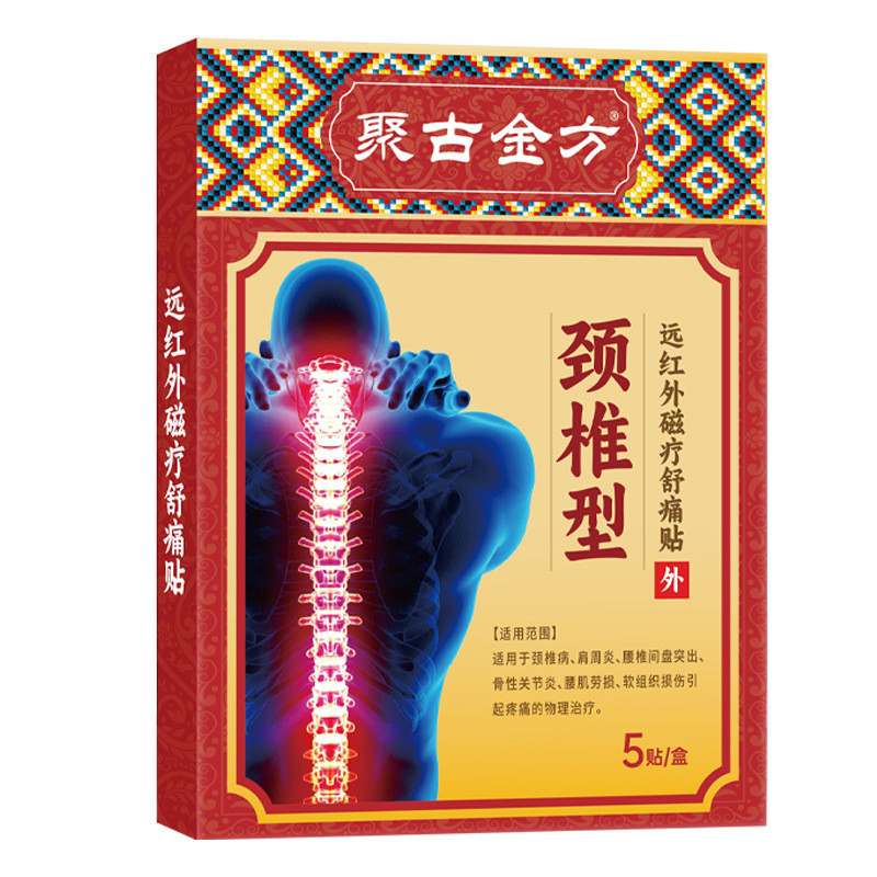 Cervical Spine Stickers 5 Patches Package II Instruments Cervical Spine ...