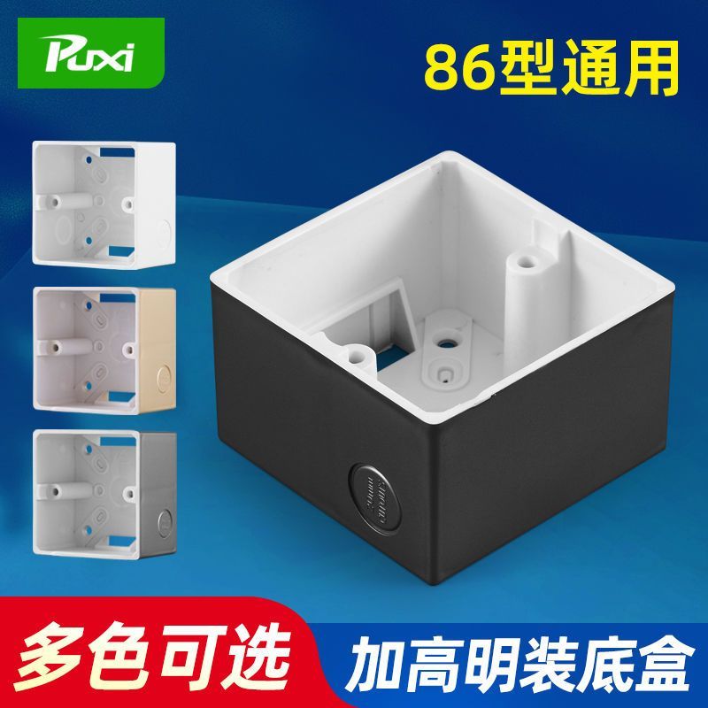 Thickened Heightened Type 86 Switch Socket Panel Surface Mounted Base ...