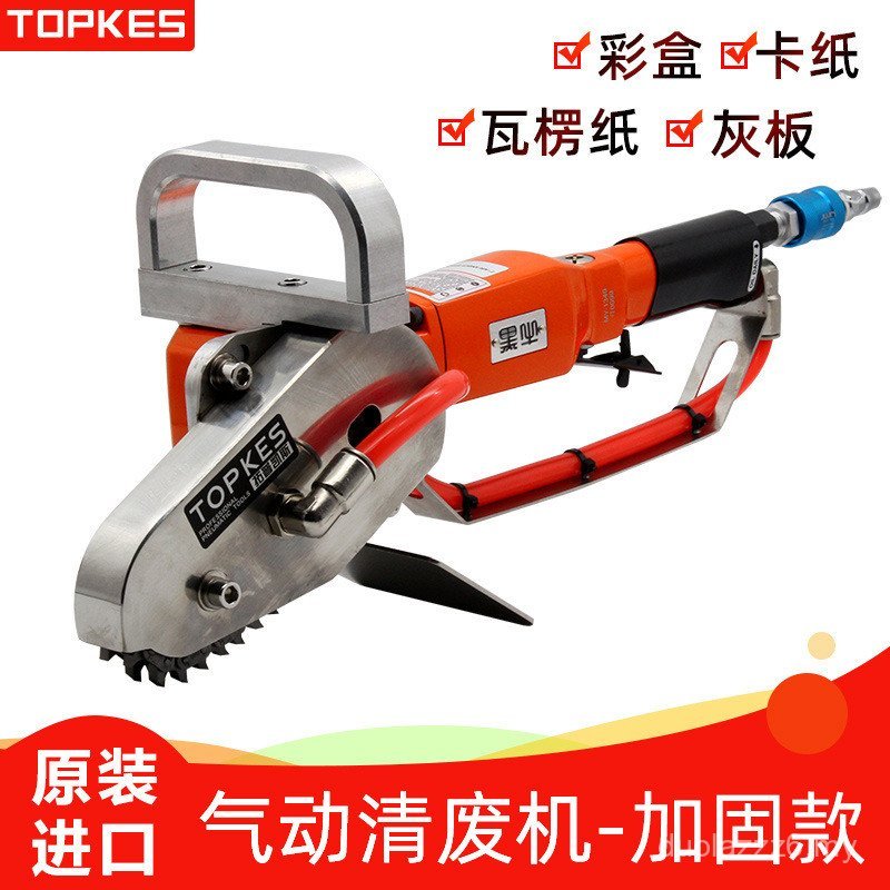 Taiwan TPK-2980W Pneumatic Waste Cleaner Cardboard Waste Remover ...