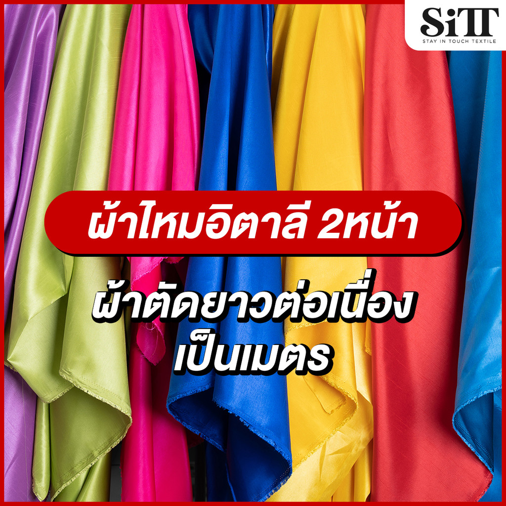 2-Sided Italian Silk Fabric Thai Chitralada Dress By The Meter ...