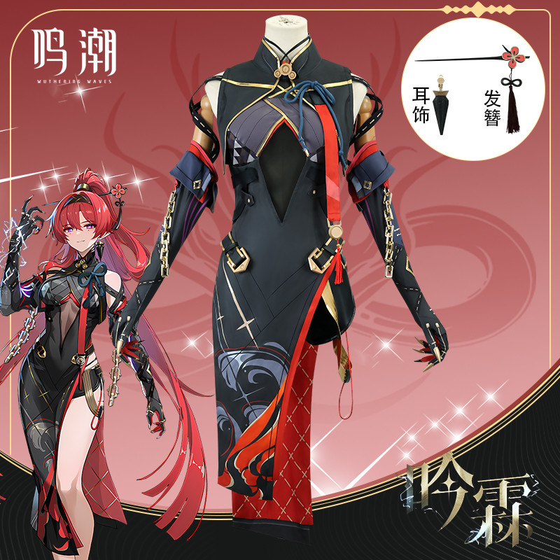 [Cosplay] Mingchao Yinlin Female Detective Styled Cheongsam - Clearance ...