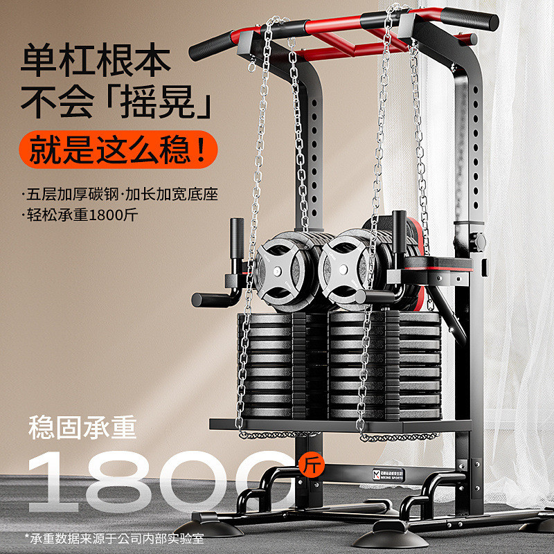 Maikang Horizontal Bar Home Indoor Single Bar Fitness Equipment Family ...