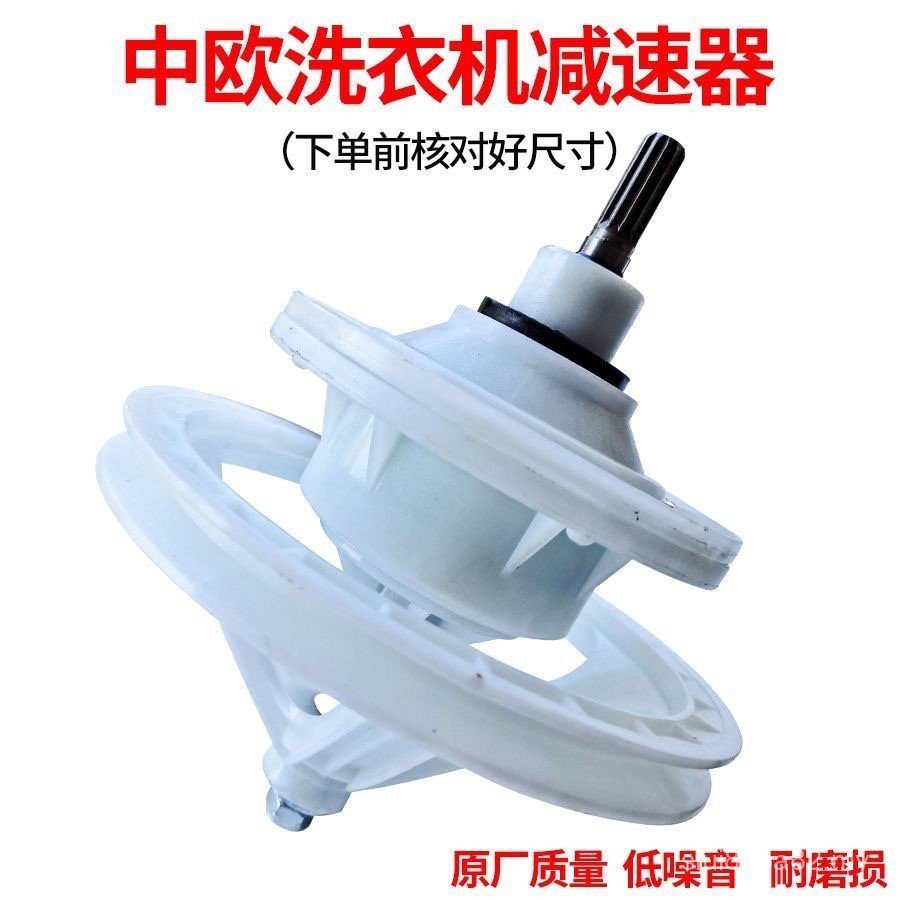 11-tooth Washing Machine Reducer 9/13/14/15kg Double Barrel XPB140-728S ...