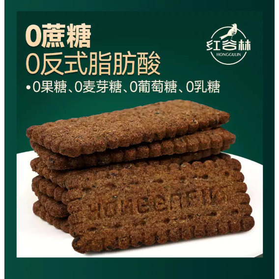HEI HWANG Honggulin No Sugar Nine Black Quinoa Grain Biscuits (208g ...