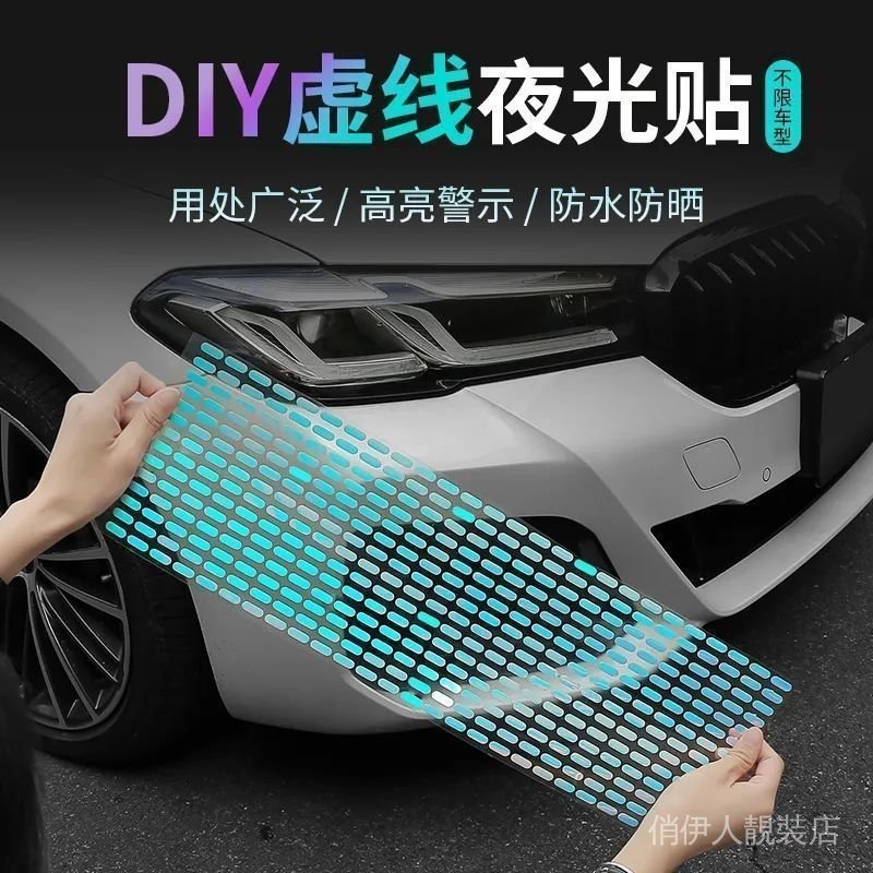 Taiwan Ready Stock/Colorful Luminous Dotted Line Car Sticker ...