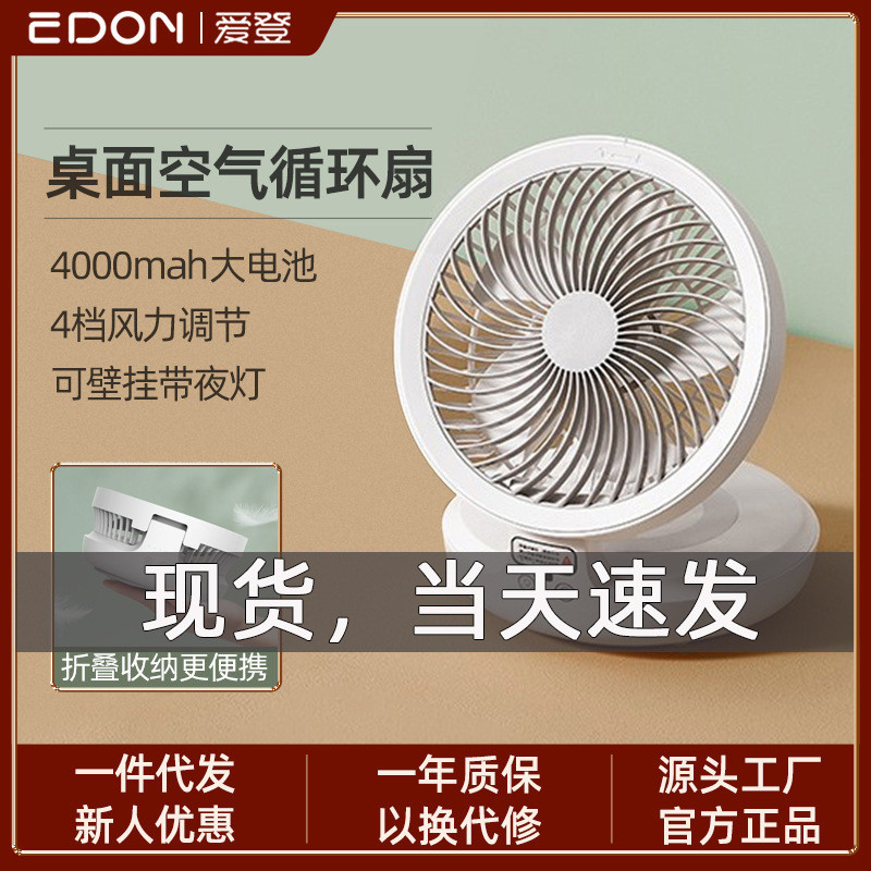 EDON EDON Suspended Air Circulation Fan Desktop Table Fan E808 Portable Foldable Wall-Mounted ...