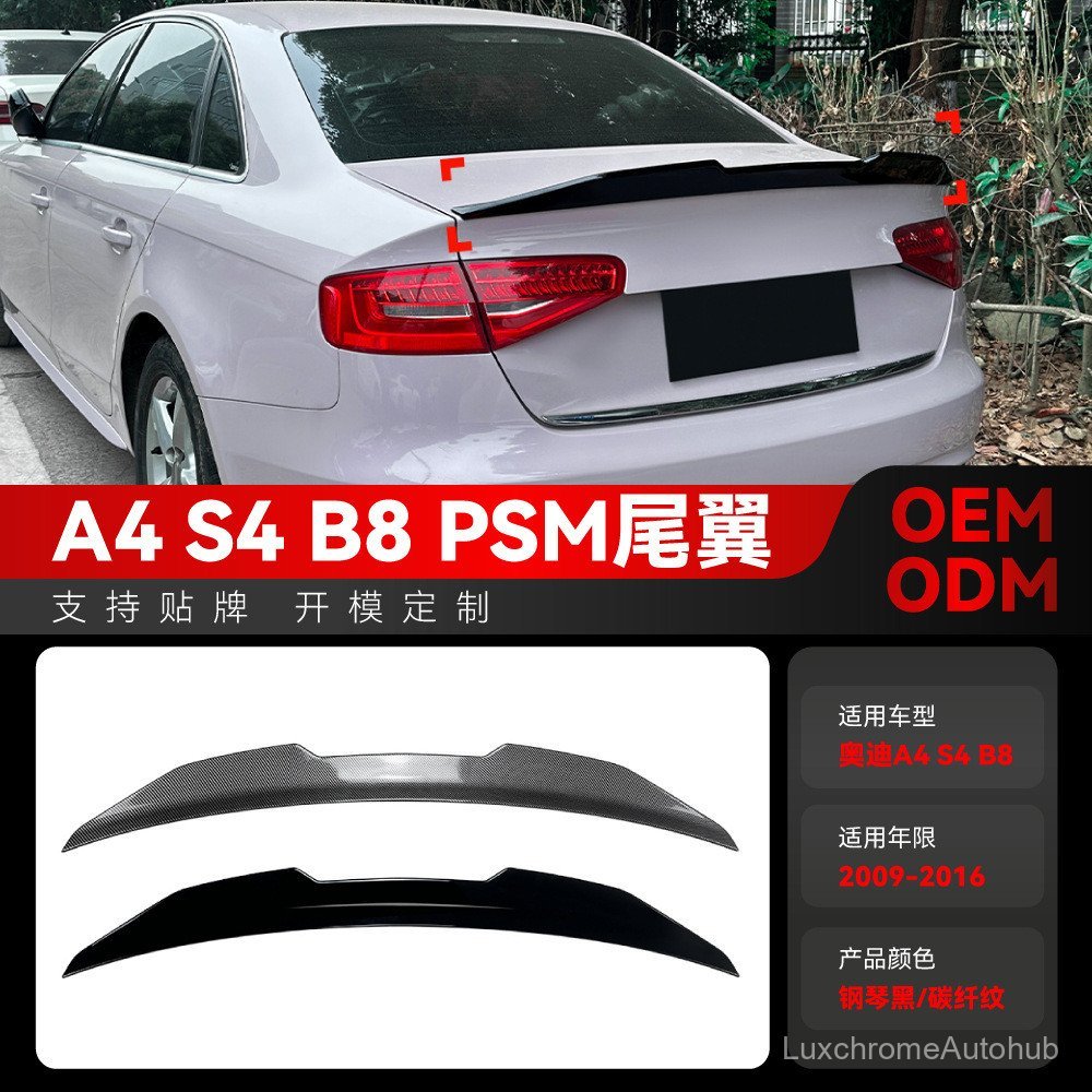 Suitable for 2009-2016 Audi A4 S4 B8 PSM Rear Wing Top Wing Fixed Wind ...