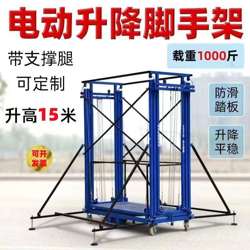 T Test Electric Mobile Lifting Foot Stand Foot Stand Folding Automatic ...