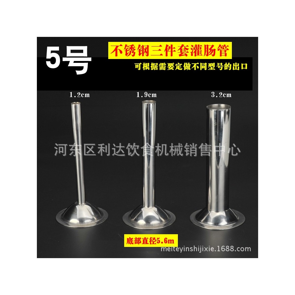 No. 5 Three-piece stainless steel enema tube meat grinder enema tube ...