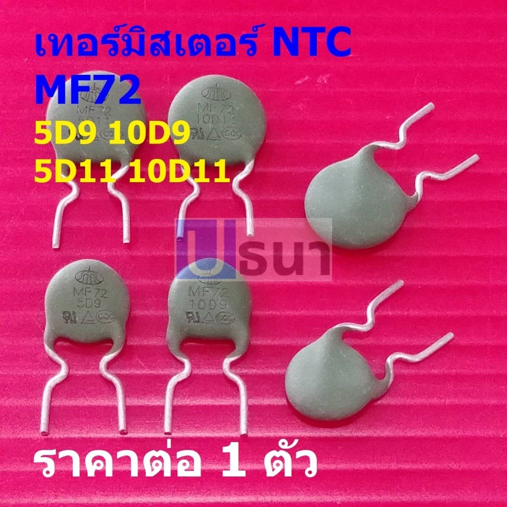 NTC Thermistor Temperature Resistor Heat Sensor 5D9 10D9 5D11 10D11 ...