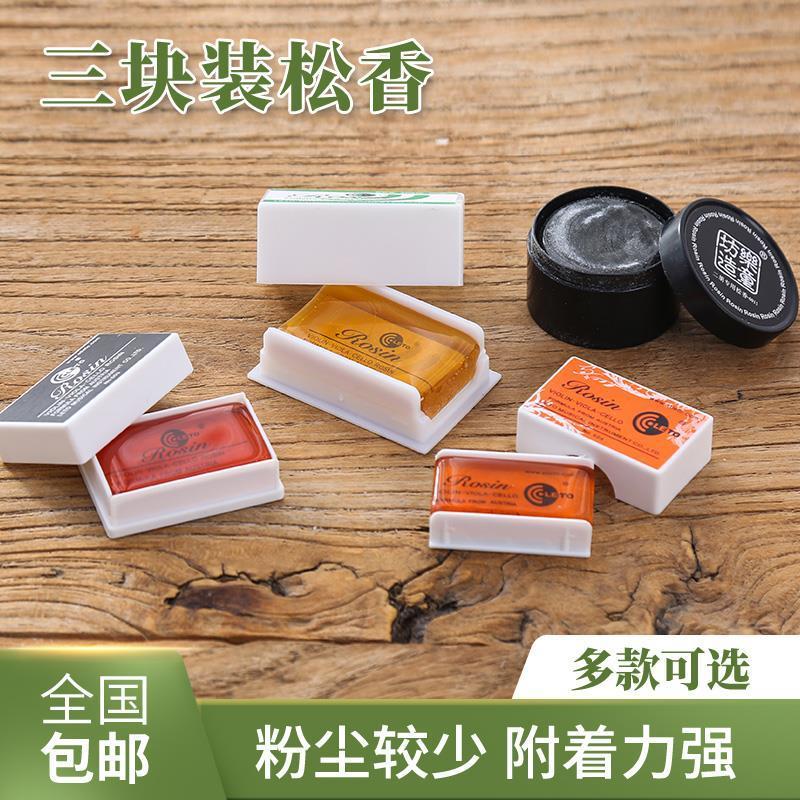 Three Pieces Erhu Rosin Cello Rosin Violin Rosin Pull String Instrument ...