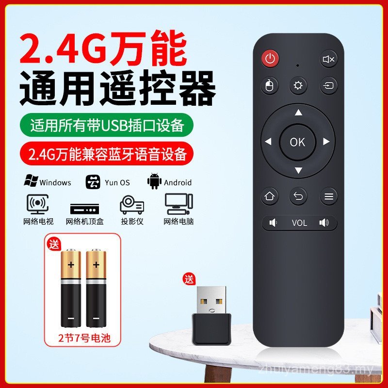 2.4G Universal Remote Control Suitable for Projector Computer Screen ...