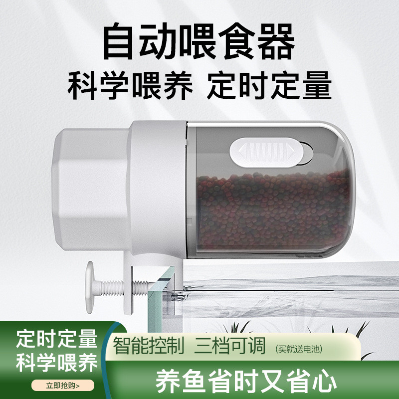 Aquarium Fish Tank Automatic Feeder Intelligent Timing Three-speed ...