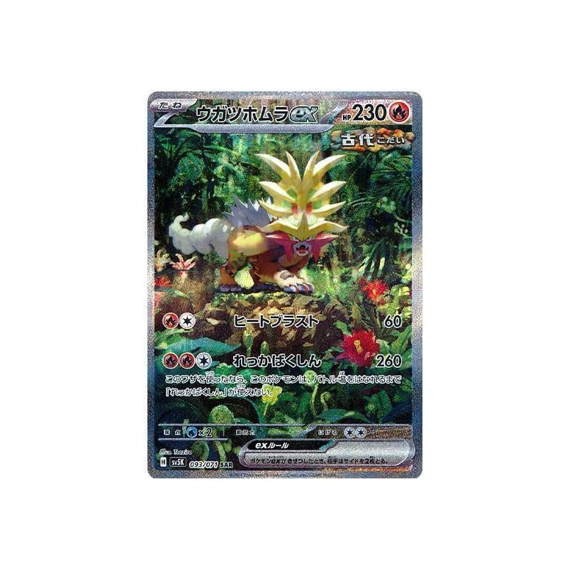 Pokémon Card Game SV sv5K Expansion Pack Wild Force Ugatsu Homura ex SAR (093/071) | Pokémon TCG ...