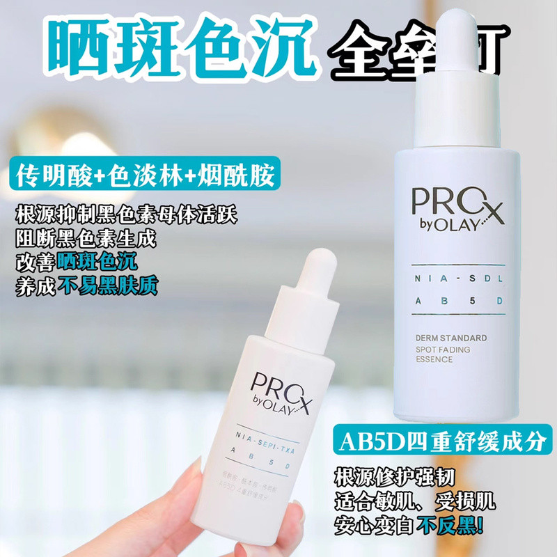 NEW Nicotinamide+Glycoxyl Anti-sugar Blemish and Whitening Essence ProX ...