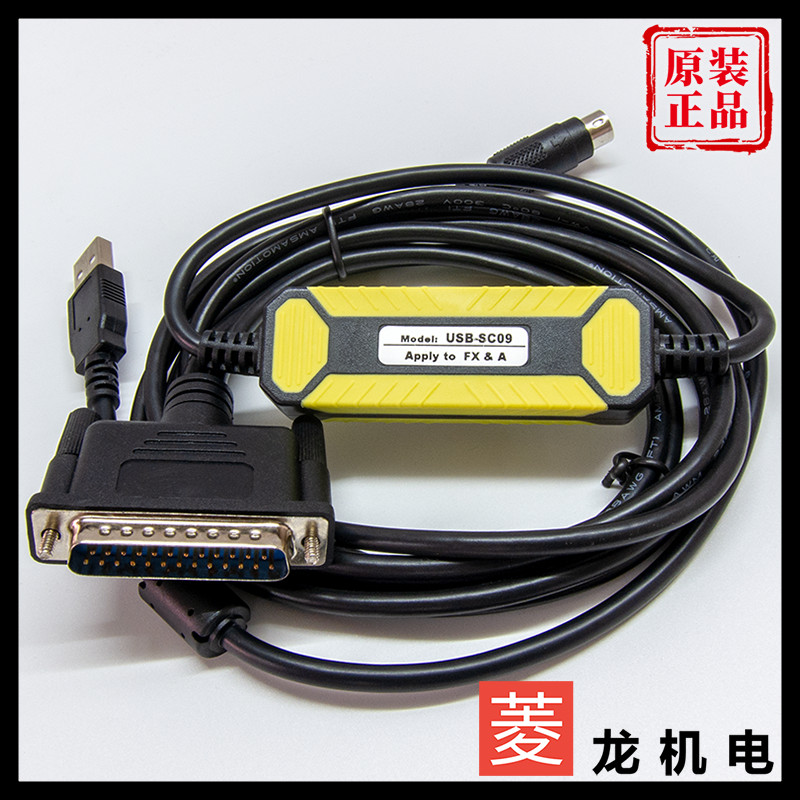 Mitsubishi PLC Programming Cable USB-SC09 Nine-Pin Round Head FX2N Data ...