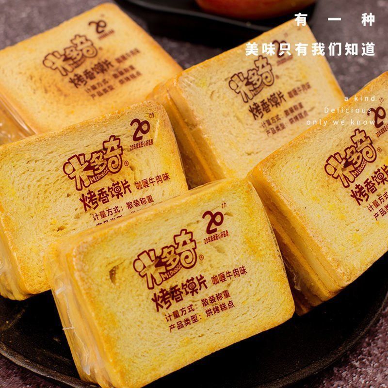 Miduoqi Roasted Fragrant Buns Multi-flavor Roasted Buns Miduoqiduo Buns ...