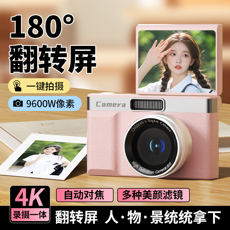 New Style Flip Screen Student Pixel Camera HD Polaroid Digital Camera ...