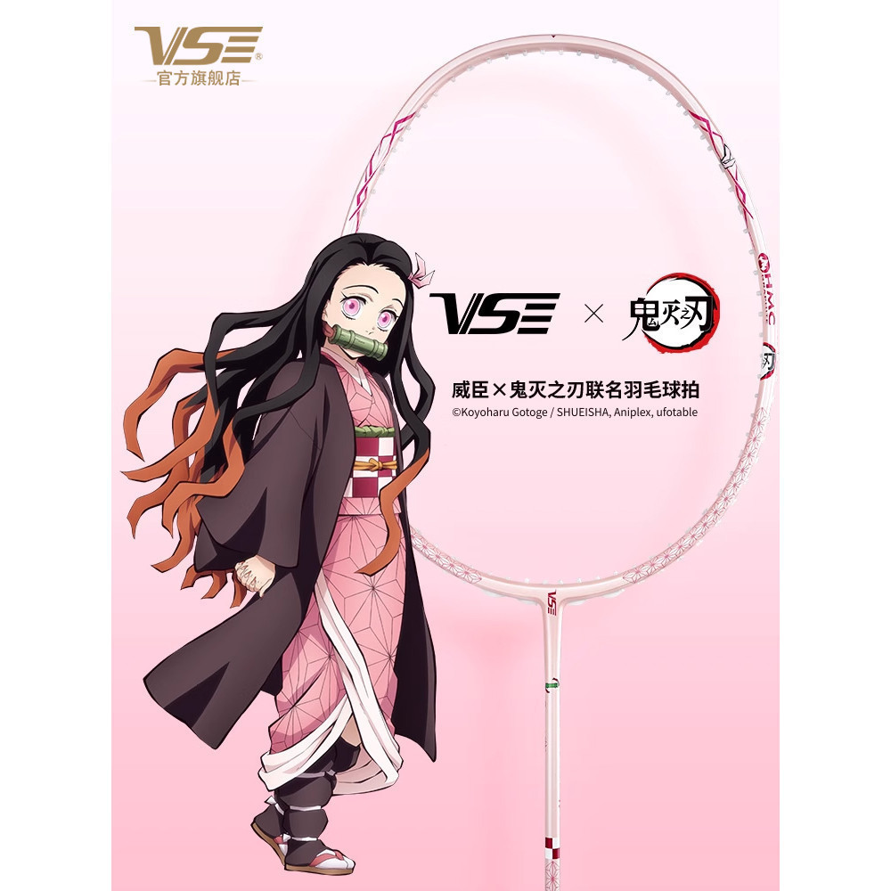 VenSon VenSon Badminton Racket Demon Slayer VS Co-Branded Kamado Nezuko ...