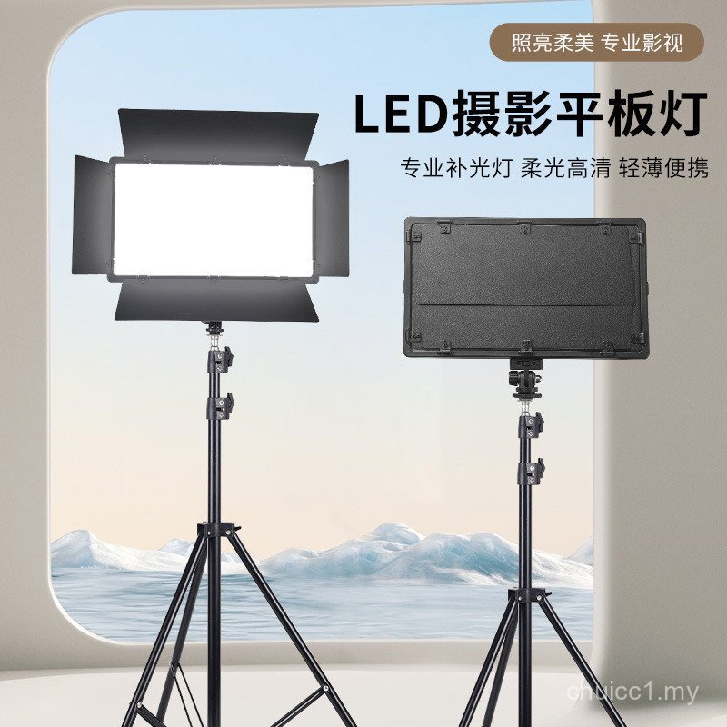 Siri Cahaya Panel Rata LED600 Fotografi LED Empat Daun Lampu Isian ...