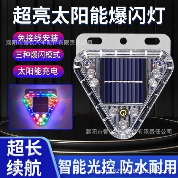 triangle sign board triangle lamp Car Anti-Tracking Solar Warning ...