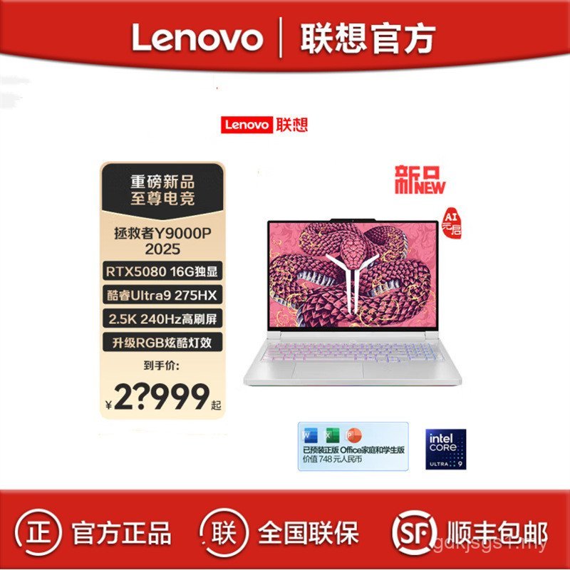 Lenovo Savior Y9000P Ultra9 275HX 32G 1TB 16 Inch AI Game Laptop ...