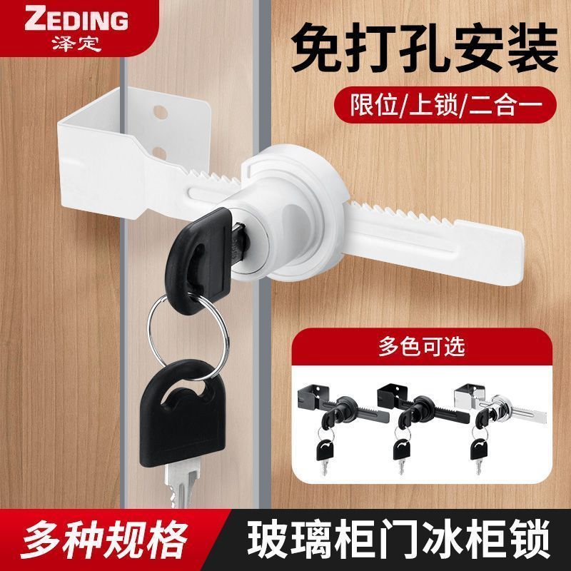 Freezer Lock Perforation-Free Horizontal Ice Cream Freezer Lock Shop ...