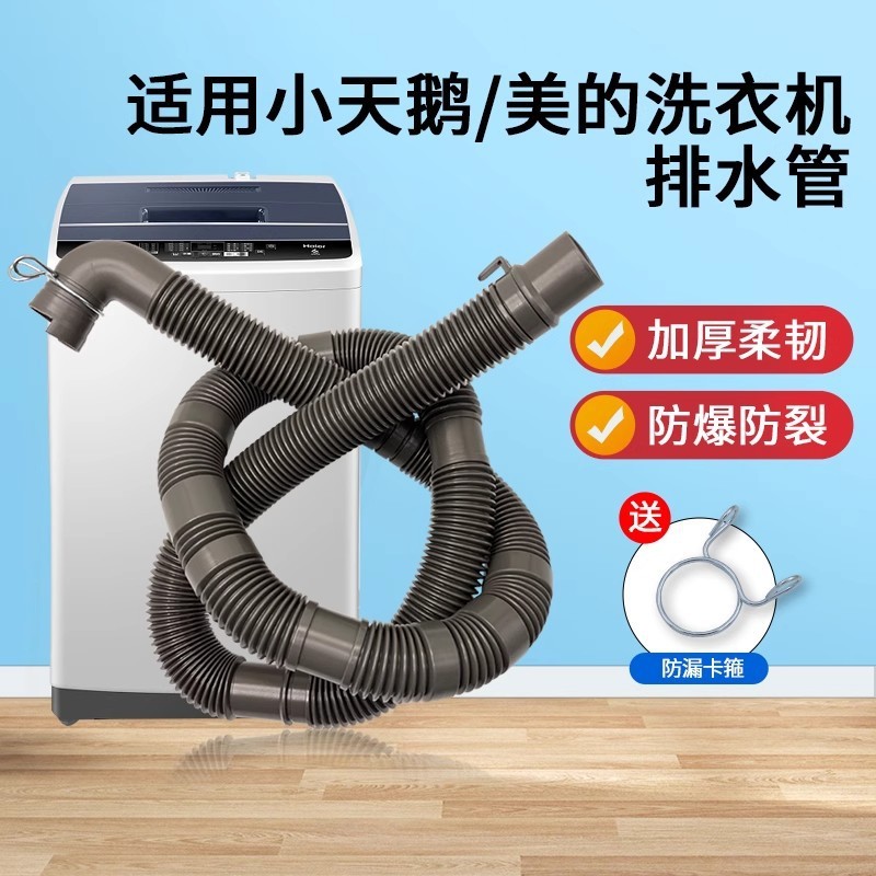 Suitable for Midea Little Swan Automatic Washing Machine Dedicated ...