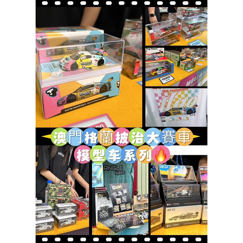 TW Tarmac Works Audi R8 Mercedes-Benz AMG GT3 Toyota MA70 Macau Gran ...